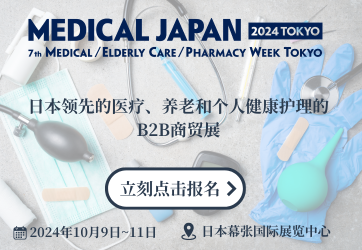 ChinaMedonline - China online medical B2B platform for global buyers!